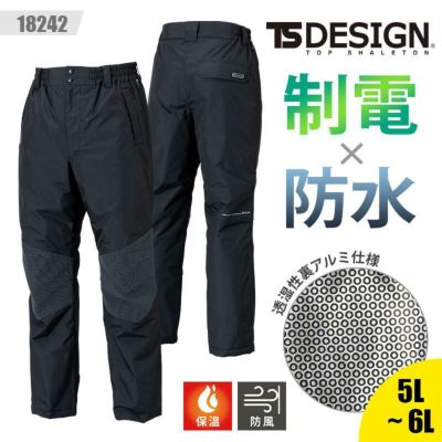 TSDESIGN 藤和 メガヒートＥＳ防水防寒パンツ 18242 メガヒートES防水防寒パンツ[藤和/18242] S-4L | イワキユニフォーム