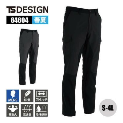 ドライテックカーゴパンツ[藤和 TS DESIGN/84654]（SS-LL）｜作業服