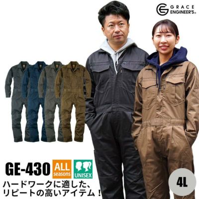 コットンツイル防寒ツナギ[GE390/エスケー・プロダクト] 4L｜作業服